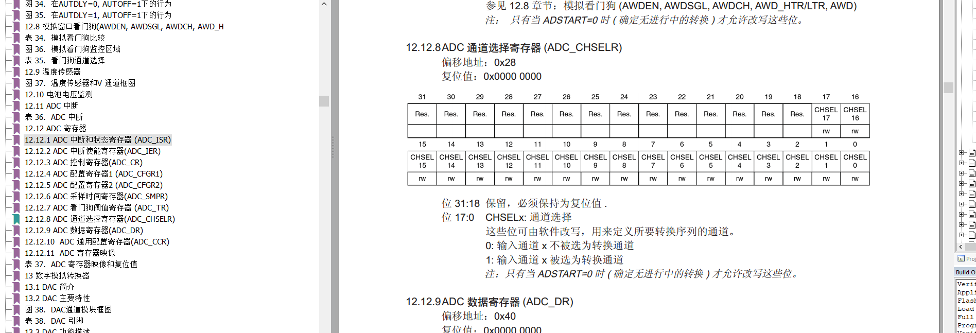 stm32f030采用轮询方法采集ADC多通道数据_stm32f0 多通道adc轮询-CSDN博客