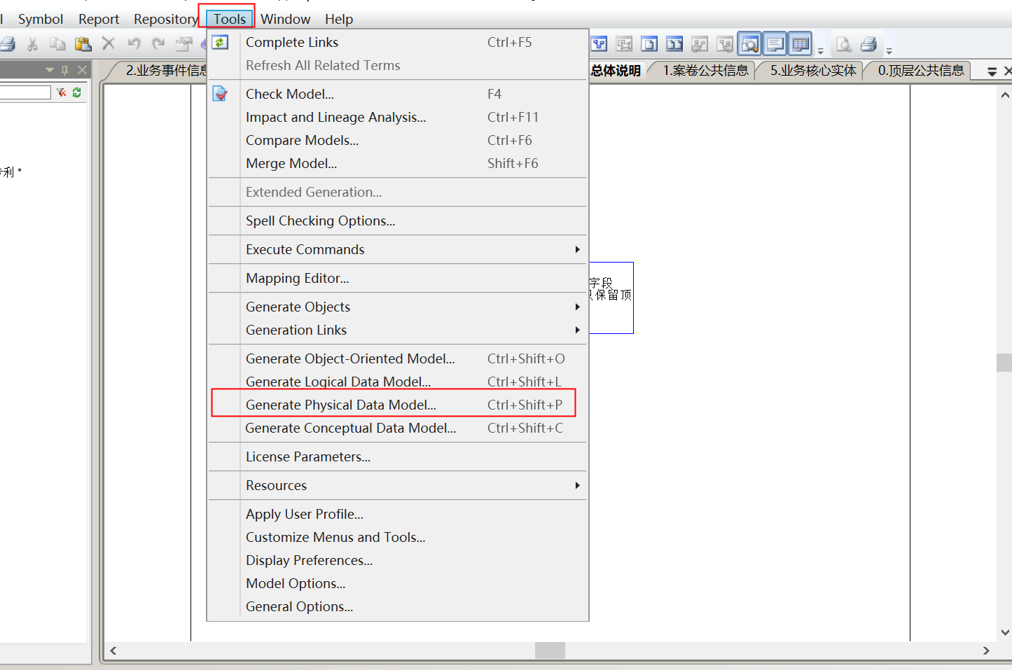 PowerDesigner如何将cdm转pdm_powerdesigner如如何用cdm变pdm-CSDN博客