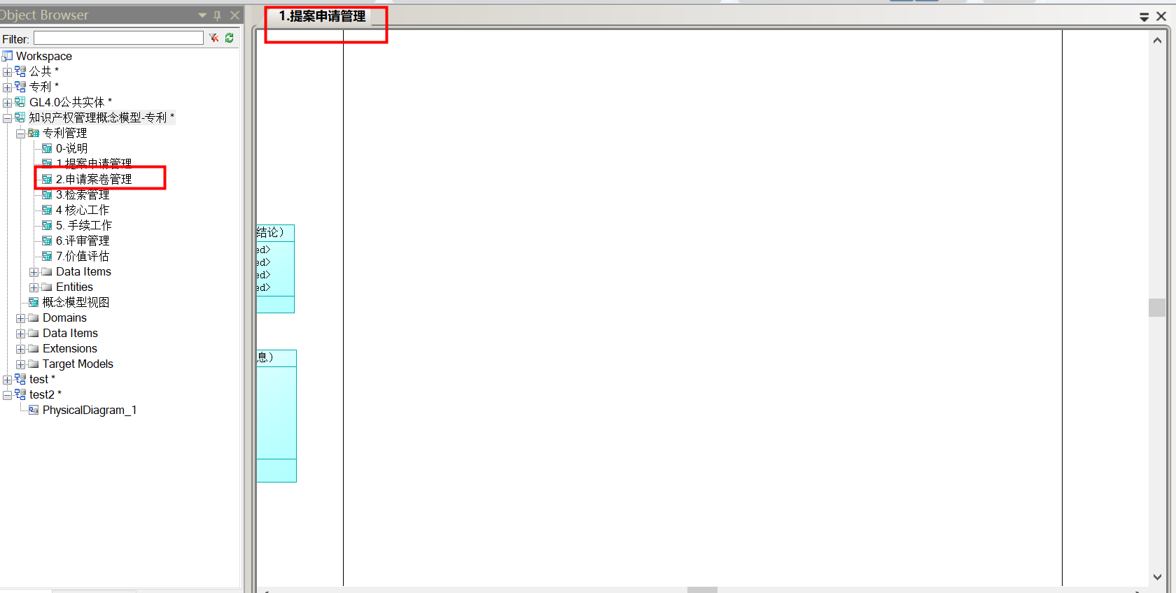 PowerDesigner如何将cdm转pdm_powerdesigner如如何用cdm变pdm-CSDN博客