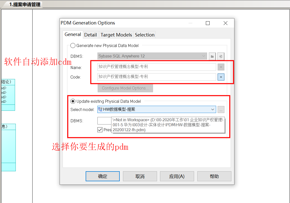 PowerDesigner如何将cdm转pdm_powerdesigner如如何用cdm变pdm-CSDN博客