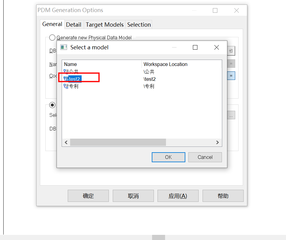 PowerDesigner如何将cdm转pdm_powerdesigner如如何用cdm变pdm-CSDN博客