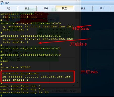 华为----eNSP中isis路由协议的命令实验配置_ensp isis配置-CSDN博客