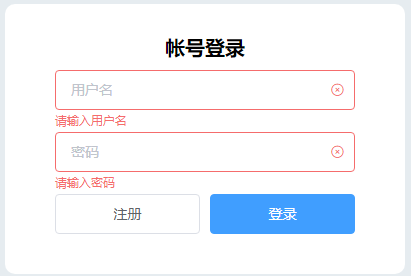 Vue+Element UI实现登录表单验证功能_elform 实现登录表单 vue-CSDN博客