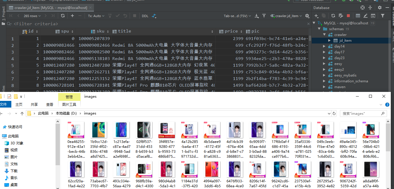 使用HttpClient和Jsoup爬取京东手机信息案例-CSDN博客