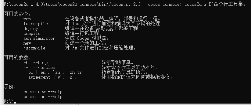 cocos2dx 4.0 创建项目_cocos2d 4.0创建工程-CSDN博客