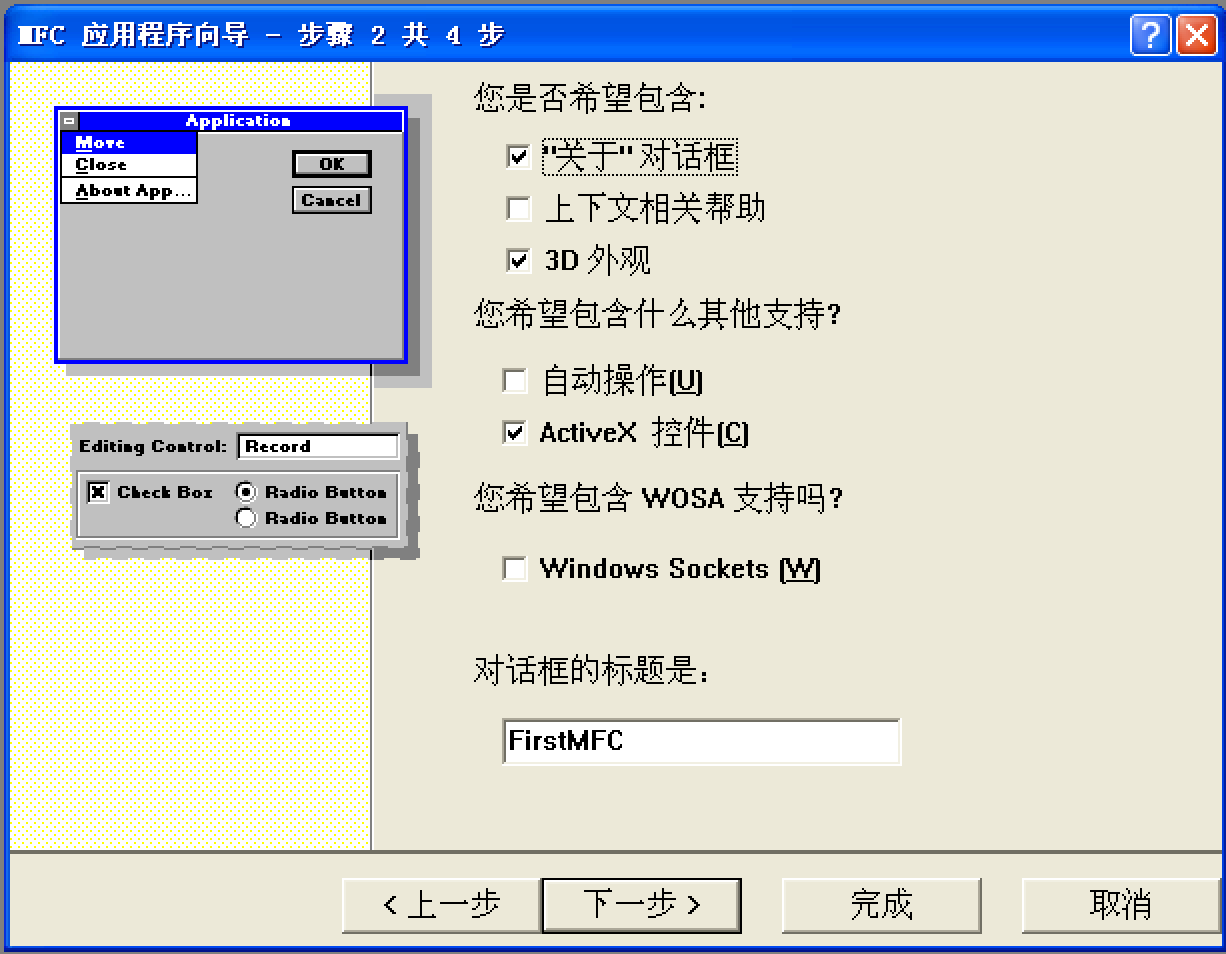 MFC教程（Visual C++ 6.0）｜合集 ｜更新中_vc6++ mfc 按钮-CSDN博客