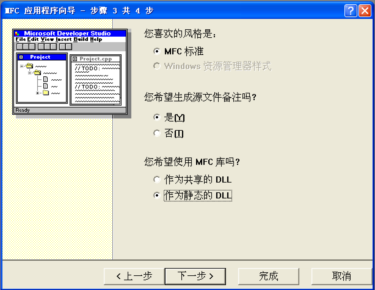 MFC教程（Visual C++ 6.0）｜合集 ｜更新中_vc6++ mfc 按钮-CSDN博客