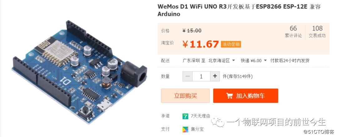 Wemos D1 Arduino物联网开发板应用笔记1 开发环境搭建arduino没有wemos D1 Csdn博客 