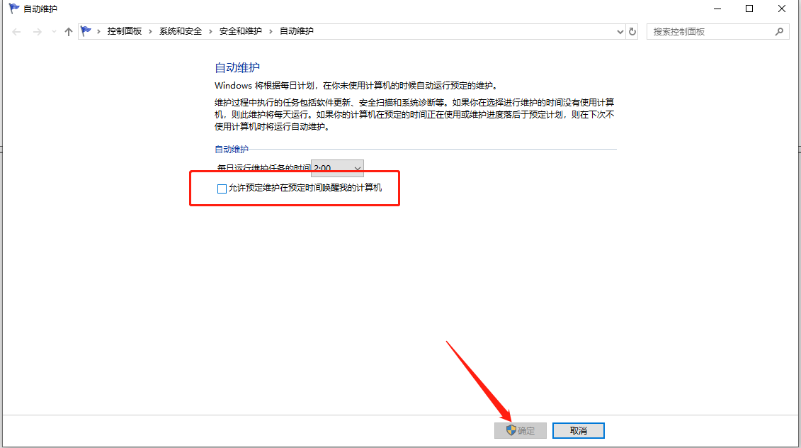 一文彻底解决Windows休眠被叫醒_execti-CSDN博客