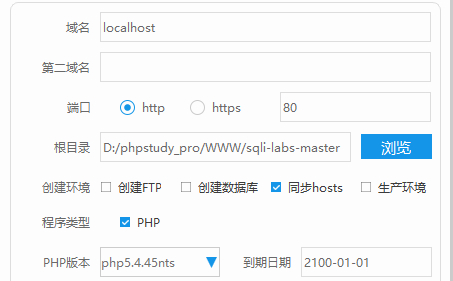 在phpstudy环境下搭建sqli-labs靶场（搭建SQL注入平台）_phpstudy搭建sqli-labs-CSDN博客