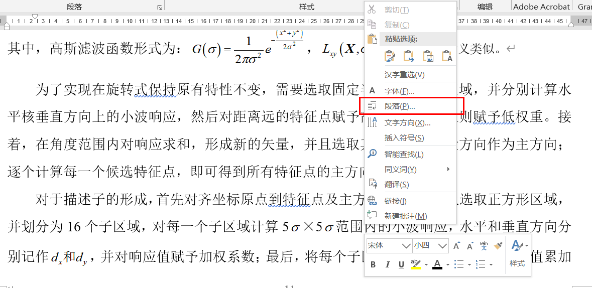 Word中插入公式后行距变大的解决办法_word中公式单倍行间距会变大-CSDN博客