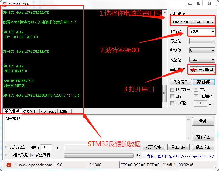 基于STM32设计的NB-IOT电量采集系统（超级详细）--2.STM32连接M5311及HLW8032测试_stm32读取hlw8032-CSDN博客