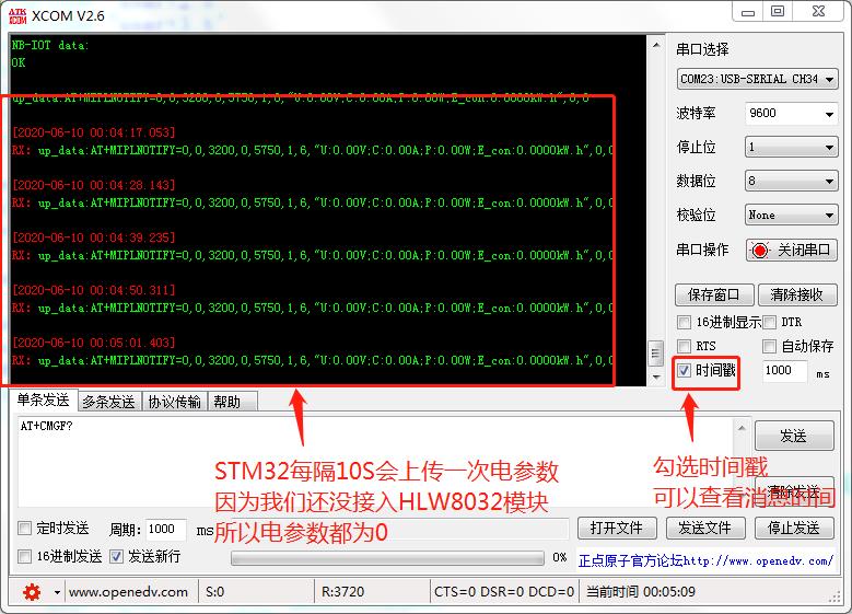 基于STM32设计的NB-IOT电量采集系统（超级详细）--2.STM32连接M5311及HLW8032测试_stm32读取hlw8032-CSDN博客