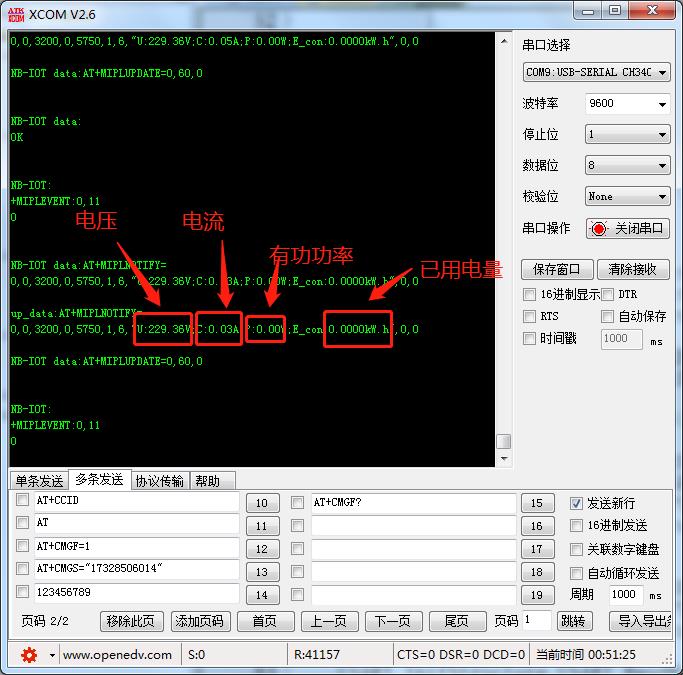 基于STM32设计的NB-IOT电量采集系统（超级详细）--2.STM32连接M5311及HLW8032测试_stm32读取hlw8032-CSDN博客