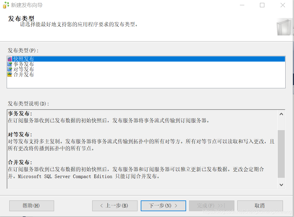 【sql】sql Server数据库间的数据同步——复制(发布和订阅)sqlserver复制里没有配置分发 Csdn博客