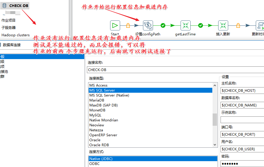 【ETL工具】kettle 根据时间戳增量的将数据从MySQL同步SQLServer（linux部署脚本启动作业、config.properties 配置数据库）_kettle 通过时间变量 ...
