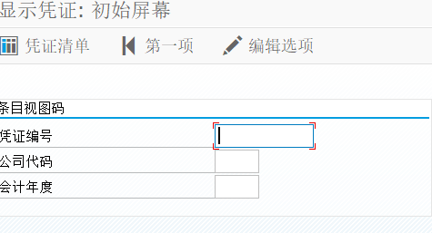 SAP 其他增强---针对FI凭证的增强_sap f-02增强-CSDN博客