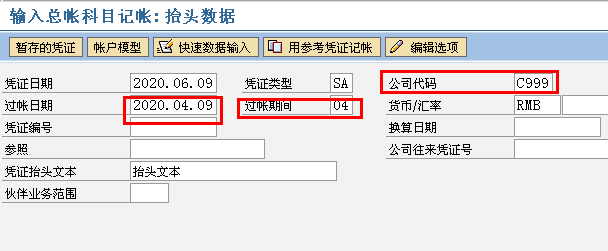 SAP 其他增强---针对FI凭证的增强_sap f-02增强-CSDN博客