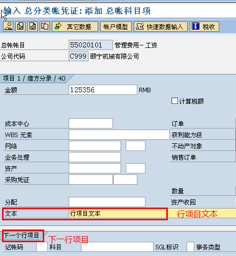 SAP 其他增强---针对FI凭证的增强_sap f-02增强-CSDN博客