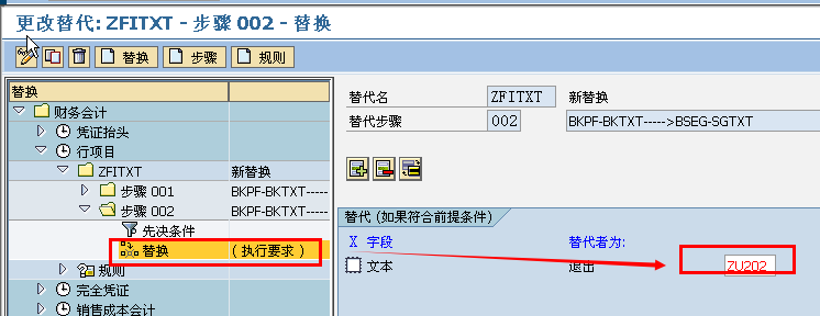 SAP 其他增强---针对FI凭证的增强_sap f-02增强-CSDN博客