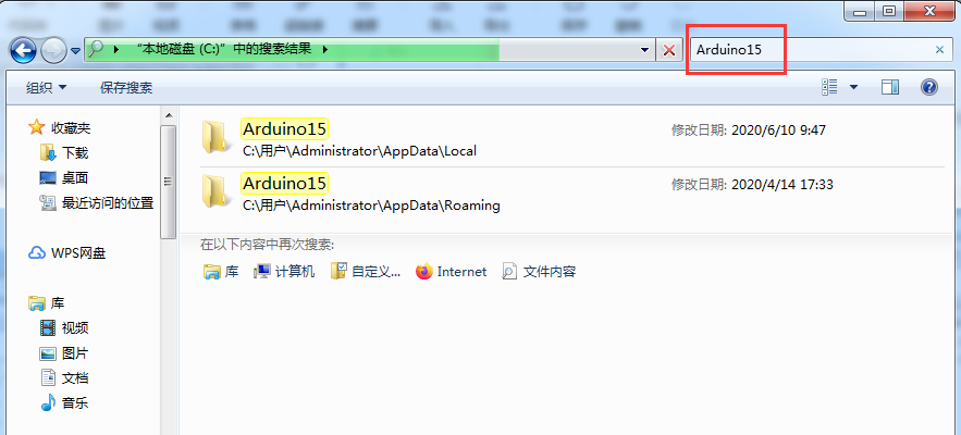 Arduino Ide 打开闪退问题解决 Csdn博客