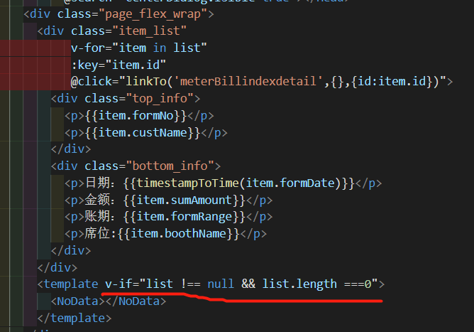 Vue 显示列表数据是，出在暂无数据和真实列表之间有一个闪现vue显示列表在展示真实列表数据前页面会闪现出现暂无数据组件内容 Csdn博客