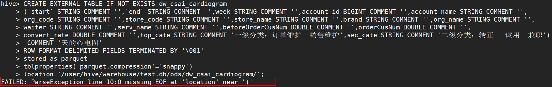 ParseException missing EOF-CSDN博客
