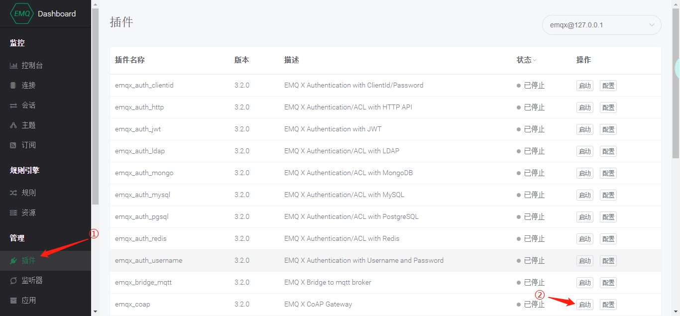 EMQ X - EmqxBroker CoAP协议数据接入测试及疑问_怎么测试emqx设备接入量-CSDN博客