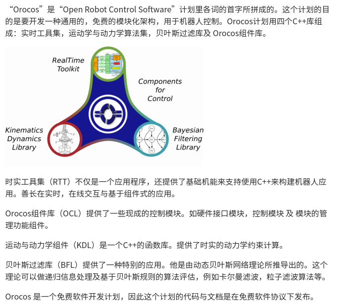 orocos toolchain-CSDN博客
