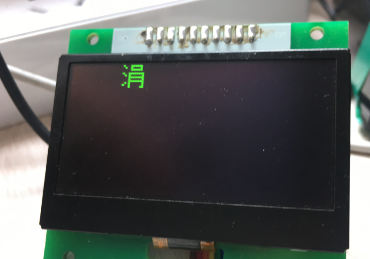 OLED屏显示中文乱码_oled屏幕模块屏幕上显示乱码-CSDN博客