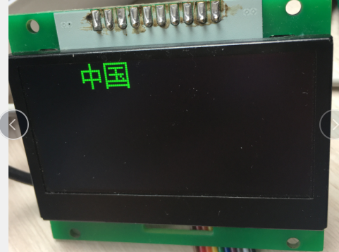 OLED屏显示中文乱码_oled屏幕模块屏幕上显示乱码-CSDN博客