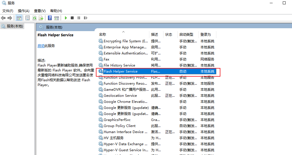 Flash助手弹窗怎么禁止？_如何禁用flashhelperservice服务-CSDN博客