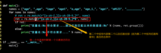 正则表达式——匹配多个字符正则表达式匹配多个任意字符 Csdn博客