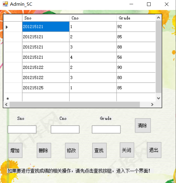 学生信息管理系统 C Sql Sql数据库学生管理系统 Csdn博客