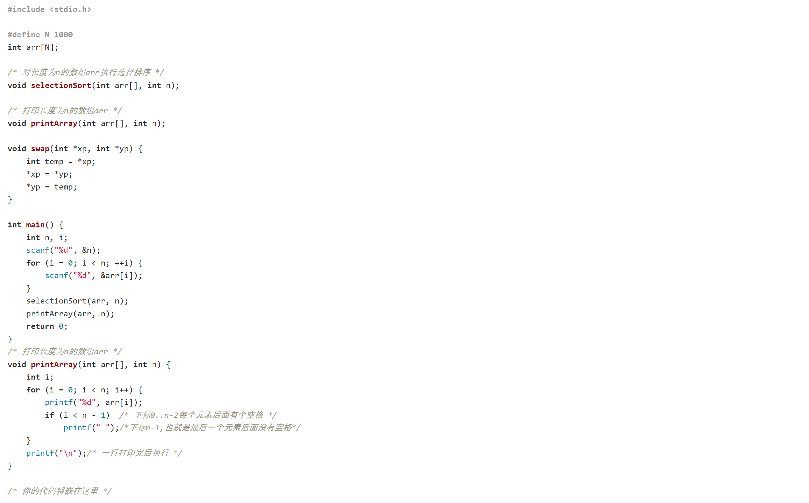 6 3 选择排序编程实现选择排序函数。void Selectionsortint Arr Int N。其 Csdn博客 