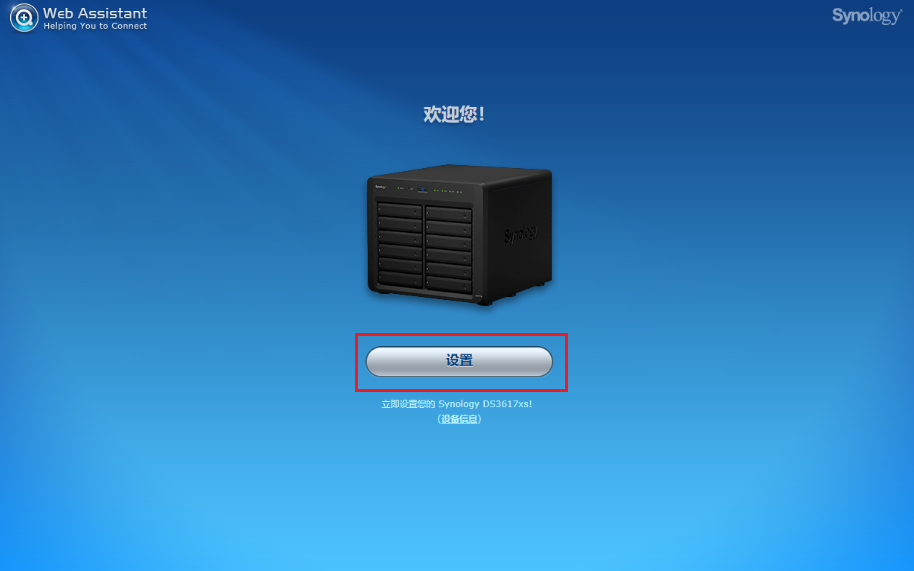 Vmware安装黑群晖DSM 6.1.7步骤记录_ds3617xs版本6.1.7-15284 pat文件-CSDN博客