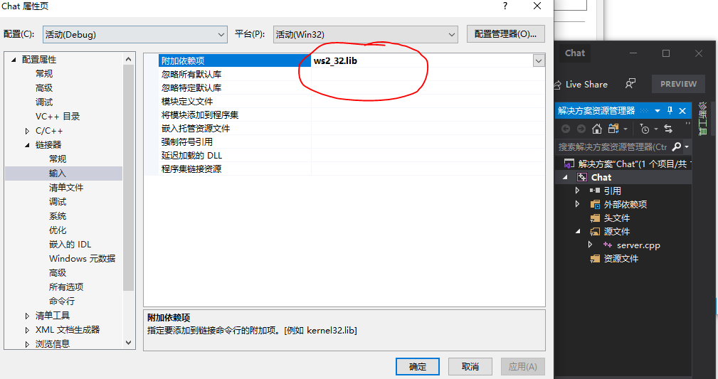 在VS2019 C++ 中实现Socket通信，添加ws2_32.lib静态库_vs2019 tcp客户端代码-CSDN博客