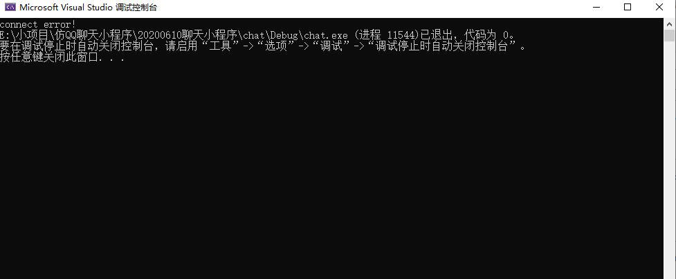 在VS2019 C++ 中实现Socket通信，添加ws2_32.lib静态库_vs2019 tcp客户端代码-CSDN博客