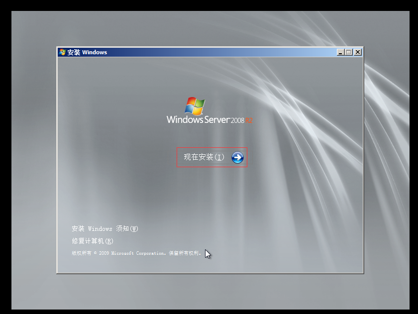 安装Windows 2008 server r2 教程_风吹秃顶凉的博客-CSDN博客
