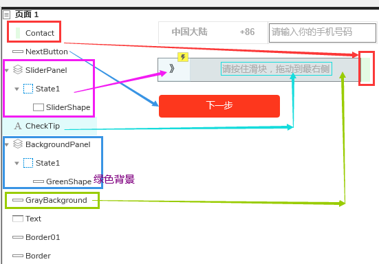 动态面板：拖动滑块解锁（1）_拖动滑块出现完整的图案就松开了-CSDN博客