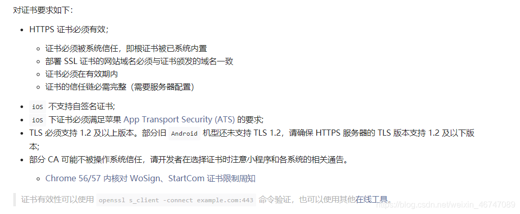 小程序系列之request 105错误 Request Fail Errcode 105 Csdn博客