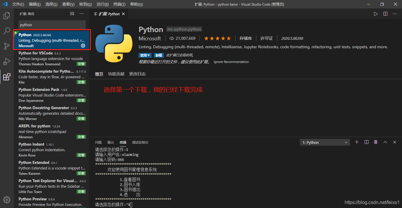 Vs Code配置python环境(已配置成功)vs Python环境 Csdn博客