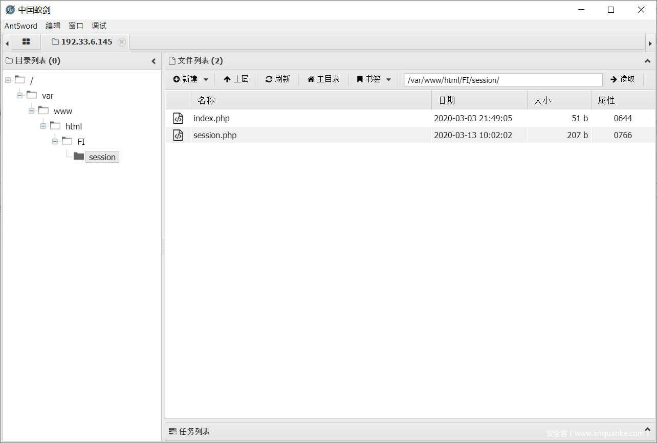 LFI 绕过 Session 包含限制 Getshell_蚁剑配合session包含拿到shell-CSDN博客