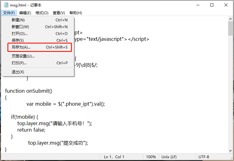 Gbk转换成utf8 文件编码格式转换文件编码gbk转成utf8 Csdn博客 9191