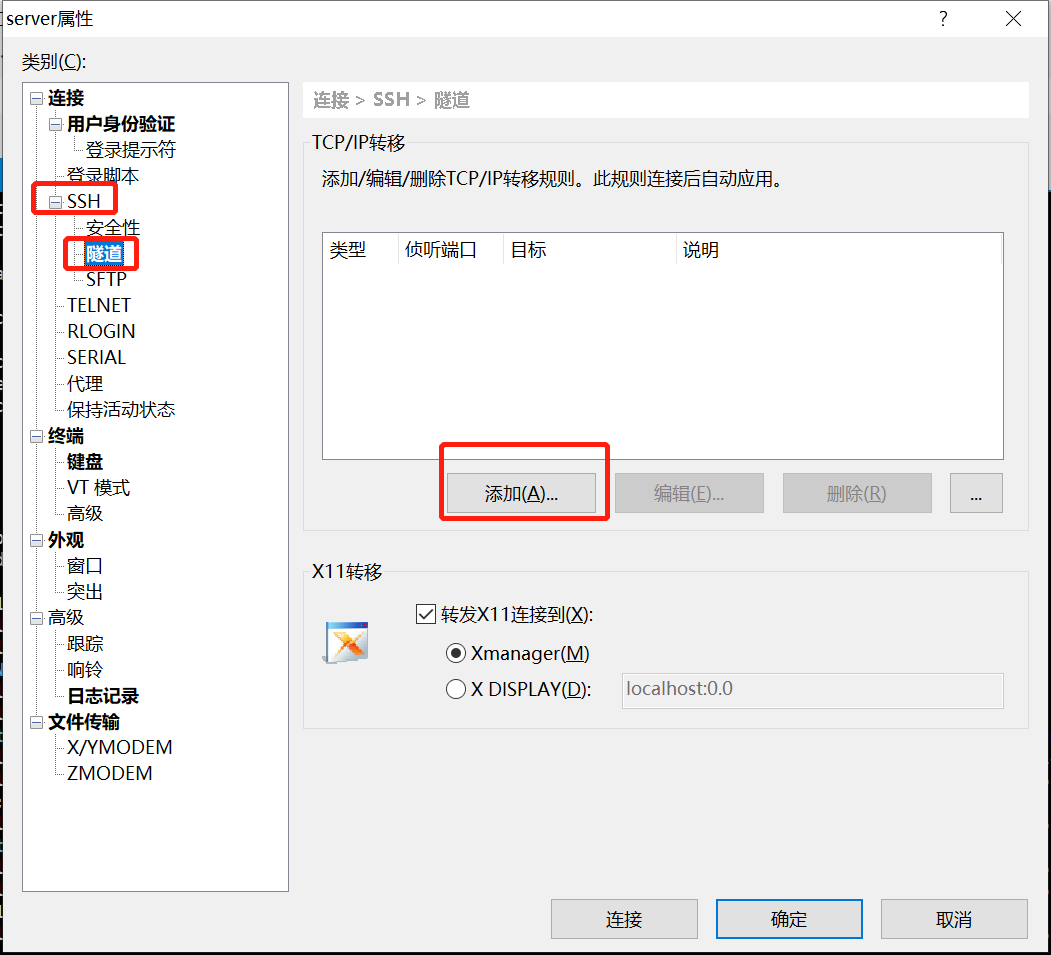 Linux远程服务器tensorboard使用 Csdn博客
