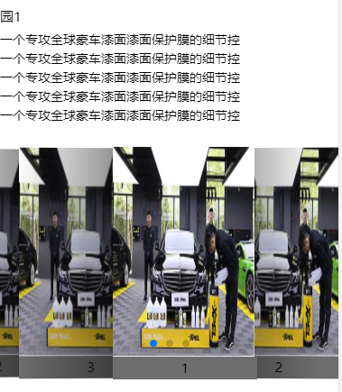 swiper3实现3D覆盖流轮播效果_3d覆盖流 swipe-CSDN博客