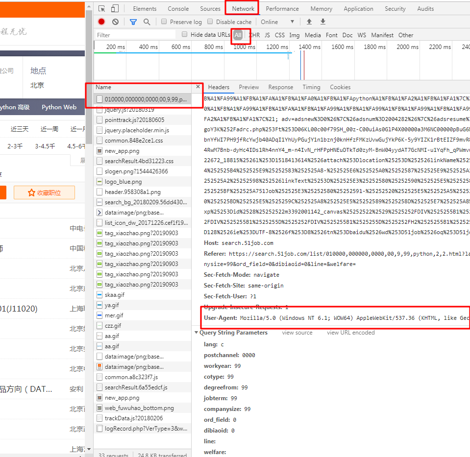 分分钟爬取51job_gzxc_%._sir.shao的博客-CSDN博客