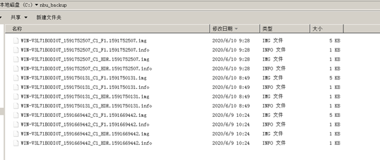 使用nbu备份数据文件和oracleoracle Sysbackup Nbu Csdn博客 8310