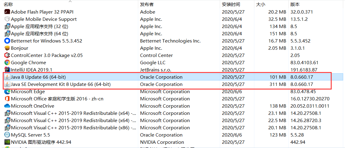 java 1.8 完全卸载 安装未成功错误代码1603 解决办法_卸载 error 1603。-CSDN博客